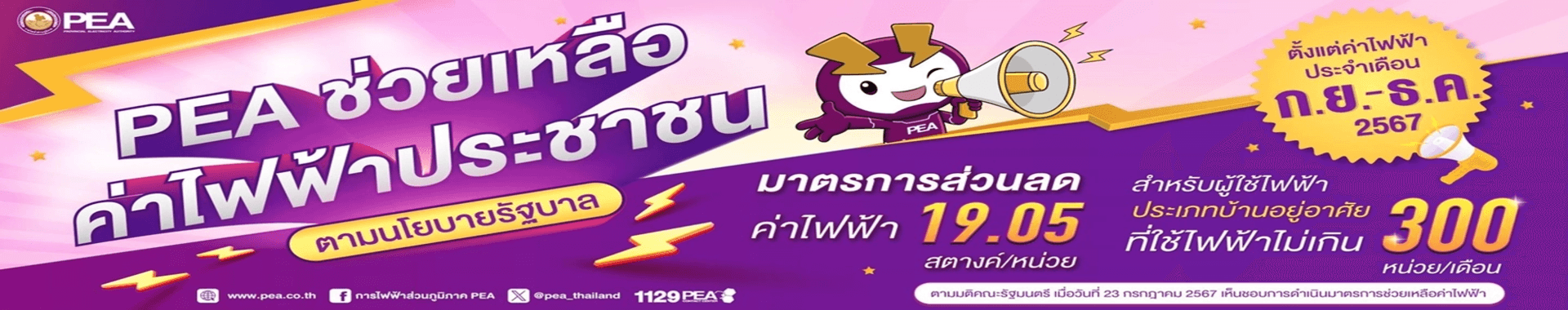 การ ดาวน์ โหลด แ อป พลิ เค ชัน pea smart plus 6 กันยายน 2567 ดู ให้ ดี ...