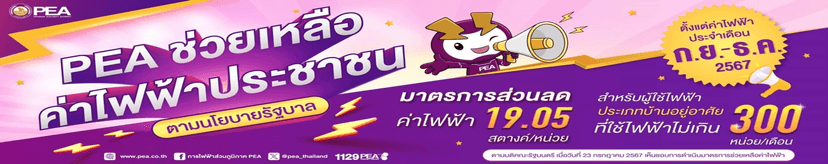 การ ดาวน์ โหลด แ อป พลิ เค ชัน pea smart plus 6 กันยายน 2567 ดู ให้ ดี ...