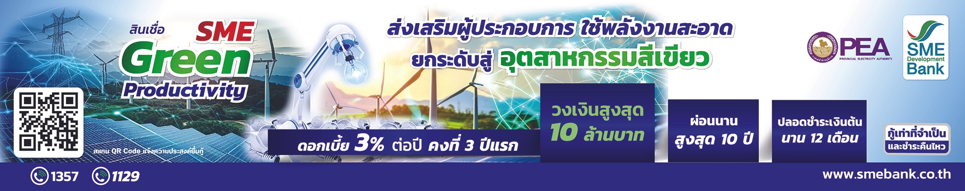 การ ดาวน์ โหลด แ อป พลิ เค ชัน pea smart plus 6 กันยายน 2567 ดู ให้ ดี ...